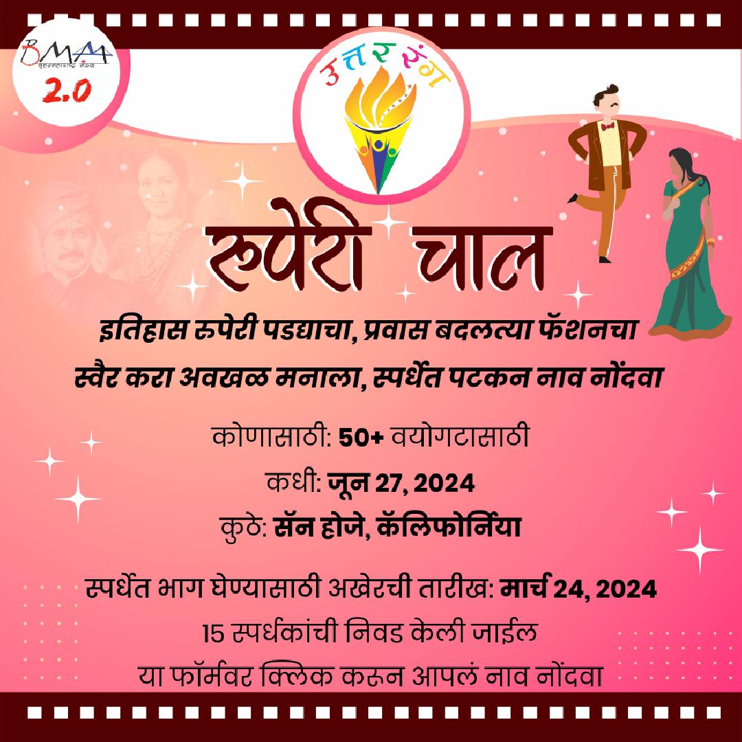 BMM – Bruhan Maharashtra Mandal