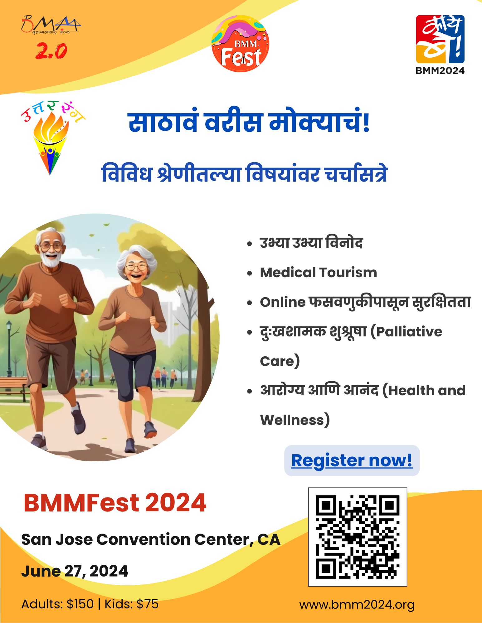 BMM – Bruhan Maharashtra Mandal