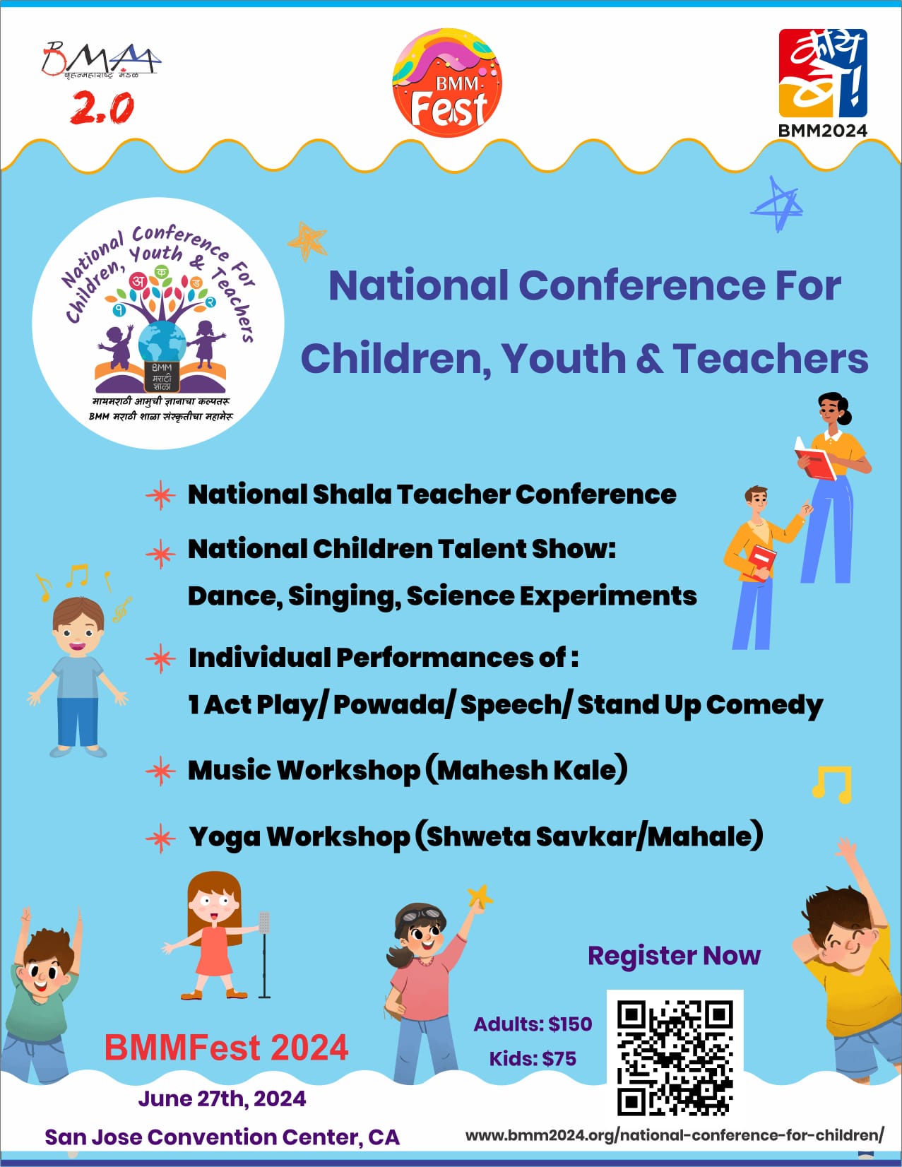 BMM – Bruhan Maharashtra Mandal