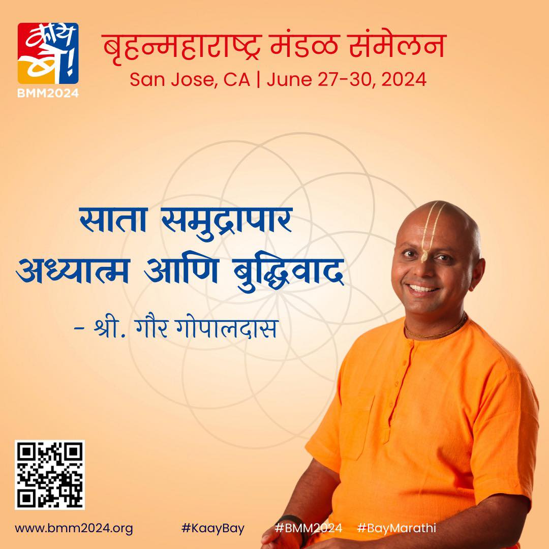 BMM – Bruhan Maharashtra Mandal