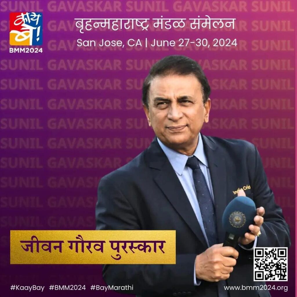 BMM – Bruhan Maharashtra Mandal