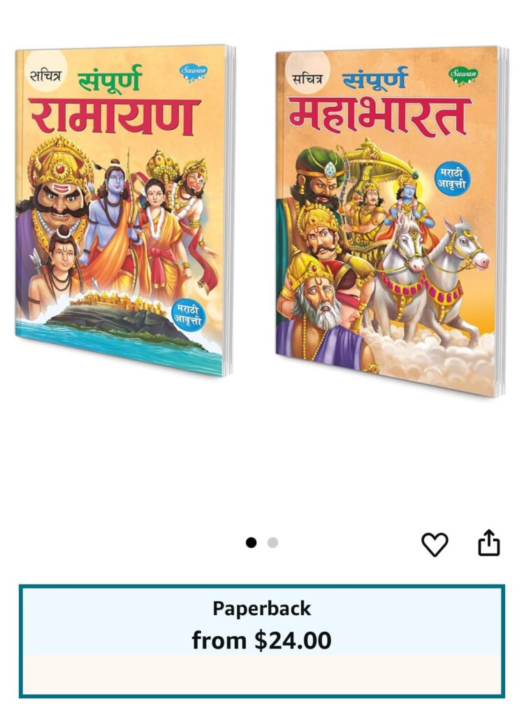 मराठी शाळा Marathi Shala – BMM